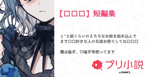 第25話：🎗️🪟お隣さんに色声漏れてました（【🔞🔞🔞】短編集）｜無料スマホ夢小説ならプリ小説 Bygmo