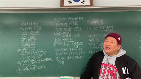 개운중 3학년 역사1 온라인수업 YouTube