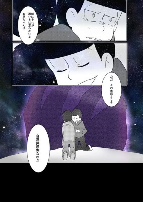 Matsuno Osomatsu And Matsuno Ichimatsu Osomatsu And 1 More Drawn By