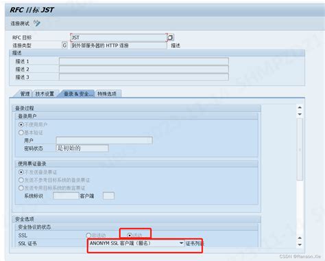 Sap Abap 主动调用外部系统的rest接口（x Form Urlencoded）sap如何调用外部接口 Csdn博客