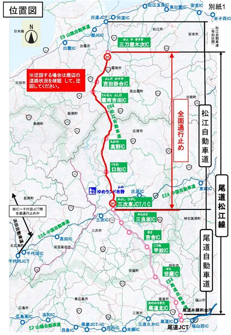 安芸高田市観光協会あきたかたNAVI on Twitter 尾道松江道 異例の大雪のため通行止め