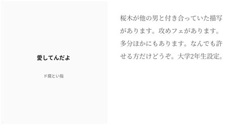 R 18 Sd【腐】 Sd【腐】小説500users入り 愛してんだよ ド腐とい指の小説 Pixiv
