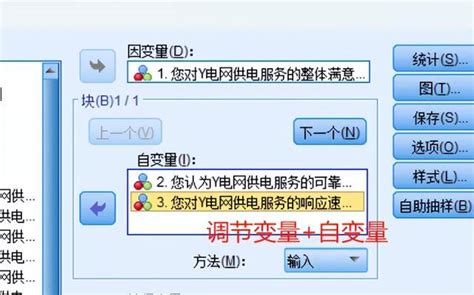 论文实证分析变量间关系如何检验包括调节变量中介变量 哔哩哔哩