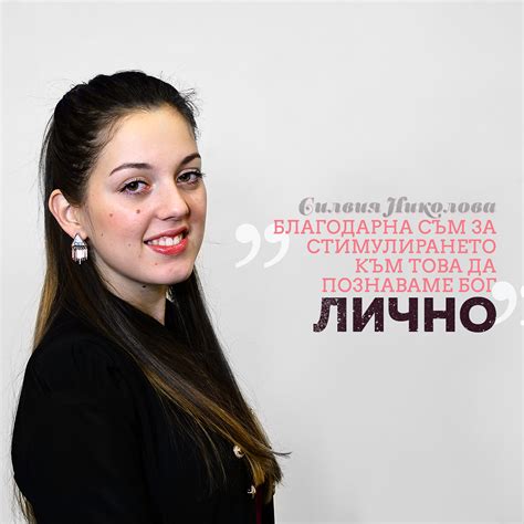 Училище за Служители Пистис За мен Пистис е преживяване изпълнено с