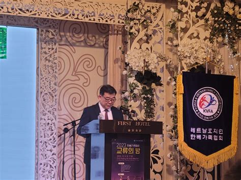 손인선 회장 2023 한ㆍ베가족 교류의 밤 참석 호치민한인회