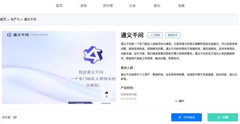 通义千问有没有app通义千问api接口文档在哪里找
