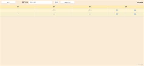 人事管理系统【jspservletjavabean】（java课设） Csdn博客