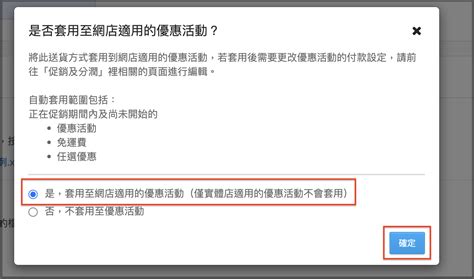 Ups 服務介紹及申請流程 Shopline 常見問題