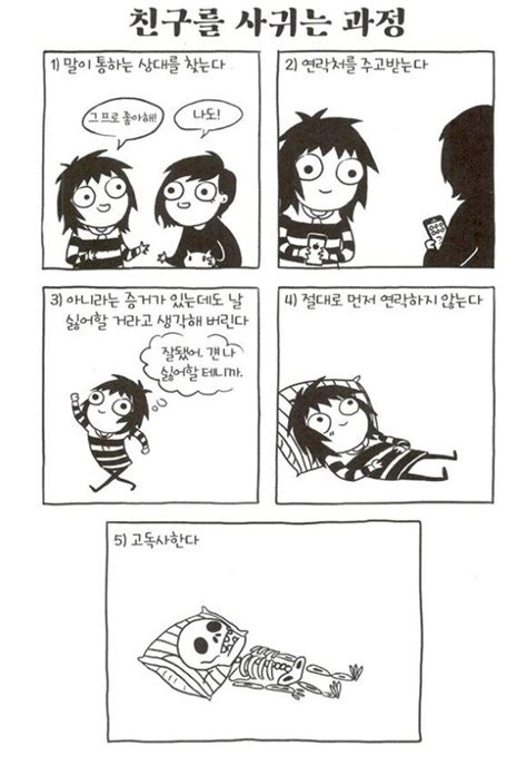 미국의 아싸찐따 만화로 유명한 작가 포텐 터짐 최신순 에펨코리아