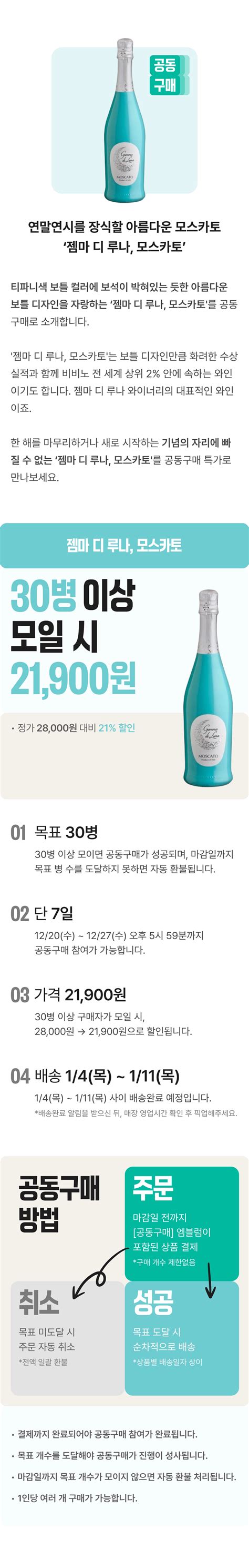 젬마 디 루나 모스카토 전국 가격비교하고 구매 데일리샷에서 모든 와인 가격 비교하고 내 주변에서 구매하기 2024
