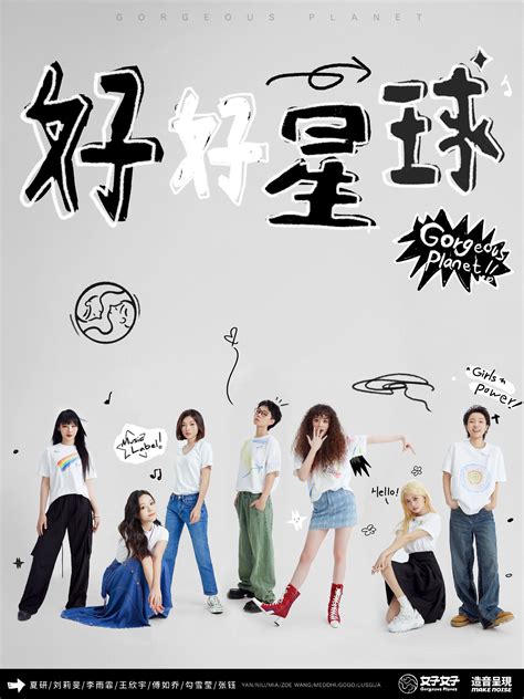 Former Youth With You 2 Qcyn2 Contestants Zoe Wang Meddhi Fu Yu Zhang Gogo Gou Xueying And