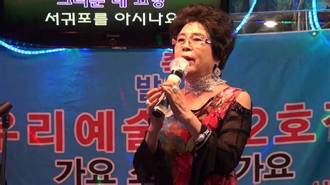 가수 장옥주 서귀포를 아시나요2017 9 9 우리예술단 공연대박라이브hp01052197494종로3가5번출구우측길건너