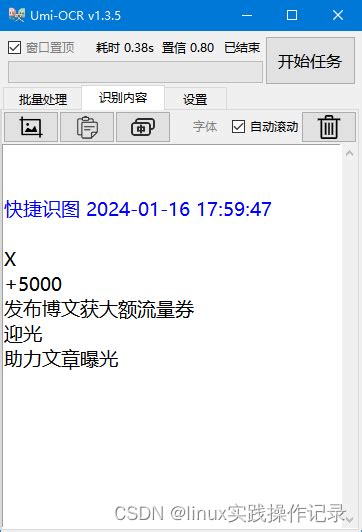免费开源ocr 软件umi ocr csdn博客