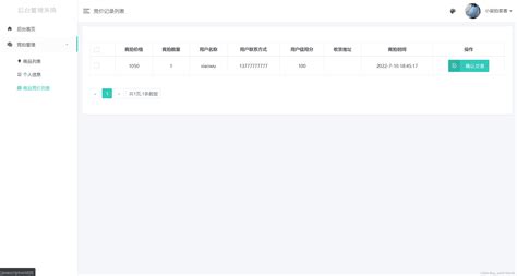 计算机毕业设计 Springboot网上拍卖系统 【附远程调试讲解文档报告】springboot在线拍卖系统论文 Csdn博客