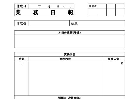 Excel・word・pdfの賃金変更通知書の雛形（給料・給与の変更改定）シンプルな無料テンプレートをダウンロード