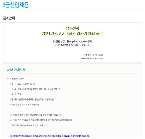 삼성전자 Tsp총괄 패키지개발기계공학 합격 최고의 취업강의 1위 해커스잡