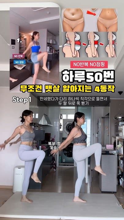 위에 저 영상 많이 좋아해주셔서 다시 한 번 따라해봤는데 역시나 힘들더라구요🔥 한 동작당 50번씩 해주세요 ️ 오운완