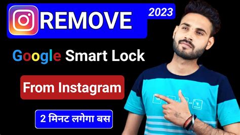 Instagram Se Google Smart Lock Kaise Hataye 2023 How To Remove Google
