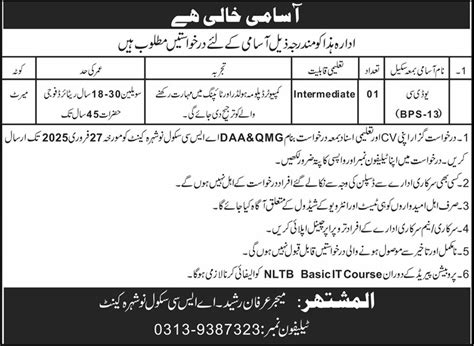 Job Available At ASC School Nowshera 2025 Job Advertisement Pakistan