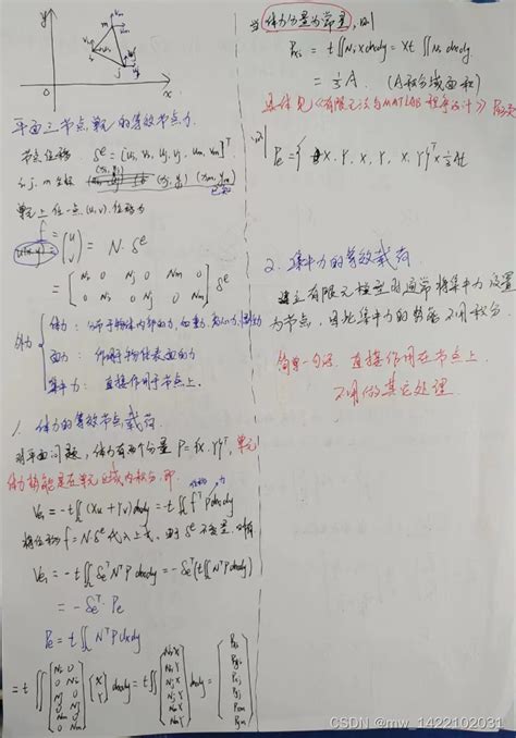 有限元三角形单元的等效节点力有限元三角形单元面力的等效节点荷载 Csdn博客
