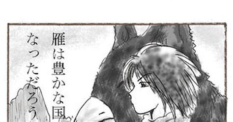 十二国記 十二国記犬狼真君更夜・岡田あーみんパロもあり 春風🍉のマンガ Pixiv
