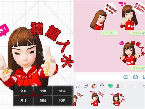 農曆新年 Whatsapp Sticker 極易 Diy 教學！輕鬆製貼圖拜年 Ezone