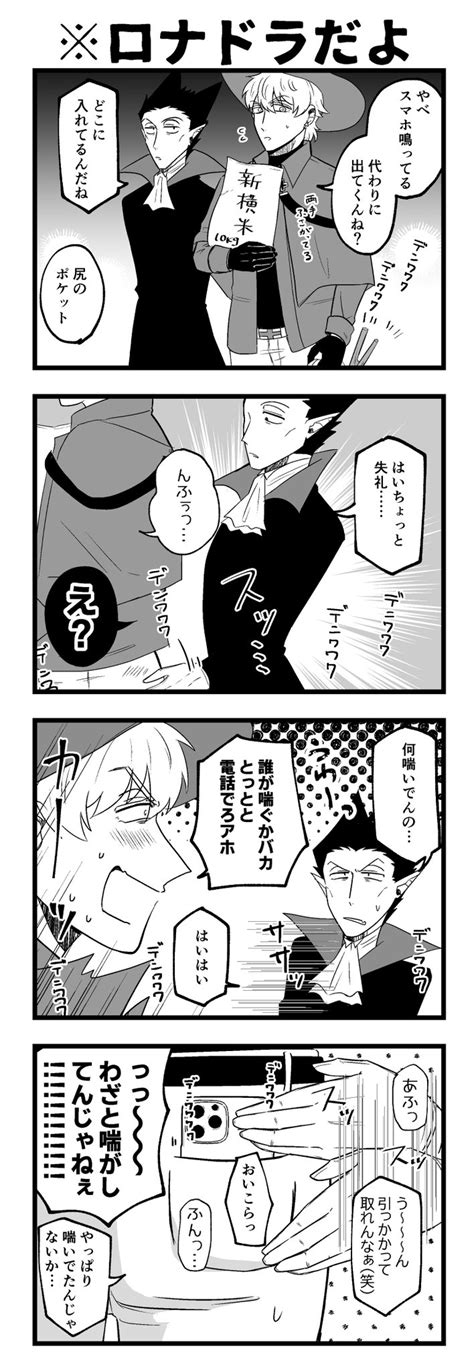 まるい🍻1 8 6号館aに33b On Twitter 攻め喘ぎ注意ってヤツ（本誌ネタ ロナドラ）