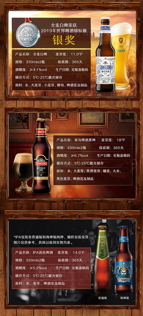 青岛啤酒精酿组合啤酒小瓶330ml 2