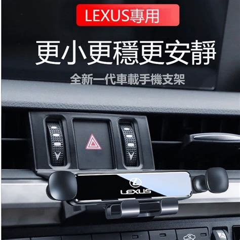 優創車品★lexus 凌志 專用手機架 導航架 Es Rx Nx Ls 重力式 手機架 手機支架 蝦皮購物