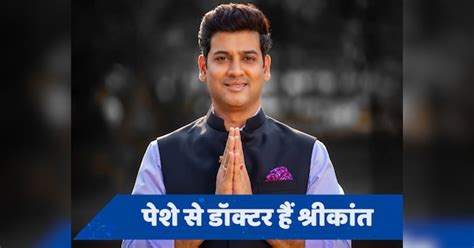 Who Is Shrikant Shinde Son Of Maharashtra Cm Eknath Shinde Get Ticket