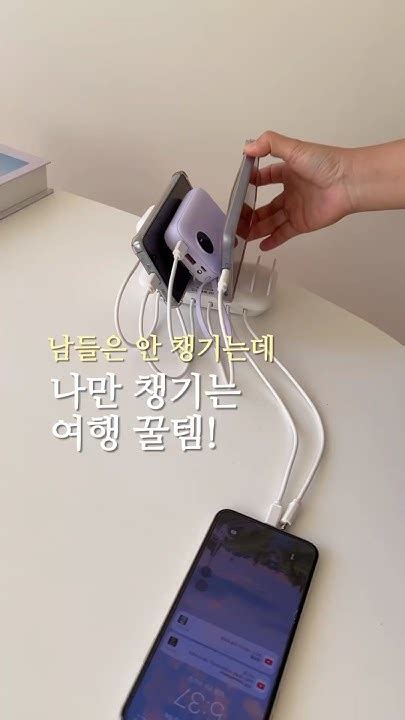 남들은 안 챙기는데 나만 챙기는 여행 꿀템 말티고속충전기 Youtube