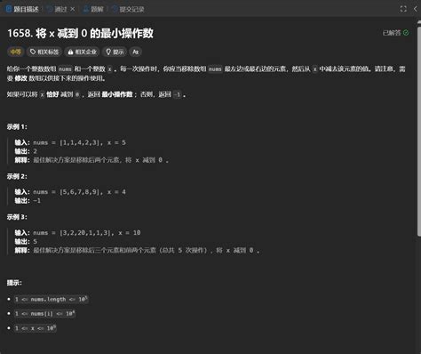 【算法】滑动窗口 Csdn博客