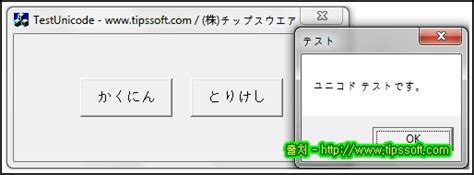 팁스소프트 팁스웨어 자료실 소스 어플리케이션에 유니코드 적용하기