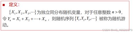 笔记01：随机过程——随机游动 一维随机游走n步概率分布 csdn博客
