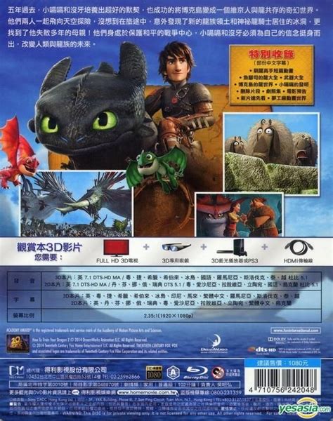 Yesasia How To Train Your Dragon 2 2014 Dvd Hong Kong Version