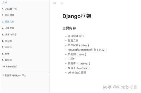 Django Django
