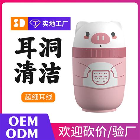 小猪耳洞清洁线耳线清理耳洞防堵去异味清香耳洞日本洗耳朵神器 阿里巴巴