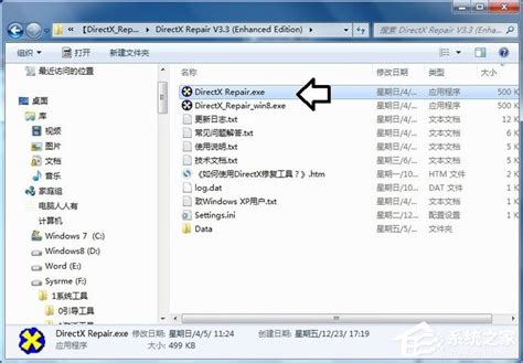 Win7系统explorerexe应用程序错误怎么解决？当客下载站