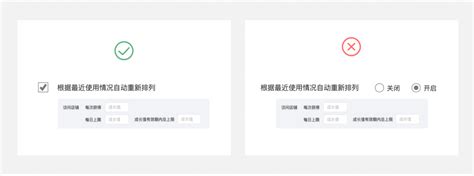 超全面！开关、复选框和单选组件在web表单应用分析 人人都是产品经理