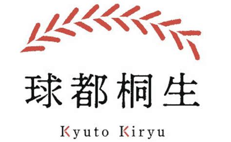 球都桐生ロゴ決定 群馬桐生市出身の園田さんがデザイン 上毛新聞電子版群馬県のニューススポーツ情報