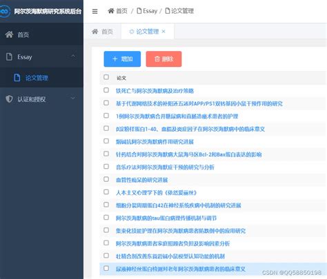 Djangopython阿尔茨海默病老年痴呆文献主题分析可视化系统设计阿尔兹海默症信息可视化设计 Csdn博客