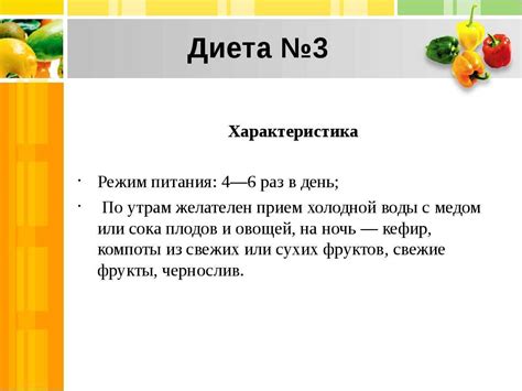 Диета номер 3 по певзнеру меню при запорах у детей