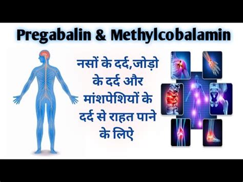 Pregabalin Methylcobalamin Tablet Uses In Hindi Pregabalin M 75