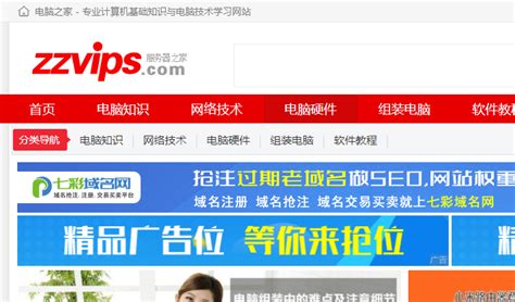 网页禁用右键复制怎么办？破解禁用右键复制网站方法 电脑之家
