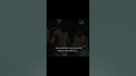 হাজার জনকে চাই না আমার শুধু তোমাকেই চাই আমার জন্য তুমিই যথেষ্ট Foryou