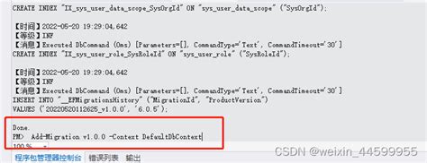 框架数据初始化adminnet Csdn博客