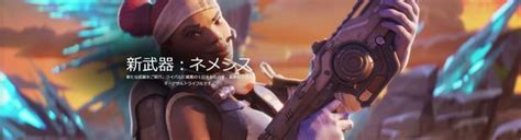 【apex Legends】シーズン16のパッチノート最新情報まとめ！ Apex Legends攻略チャンピオン【エーペックス レジェンズ】 Magino Drive