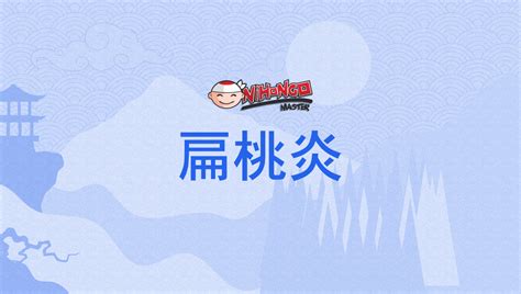 Hent En Nihongo Master