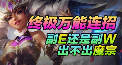 英雄联盟教学视频lol教学视频大全牛撸网
