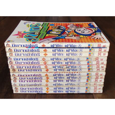 หนังสือการ์ตูน Ninja Hattori นินจา ฮาโตริ เล่ม 1 13 จบในฉบับ ผลงานของ Fujiko Fujio คนเขียน